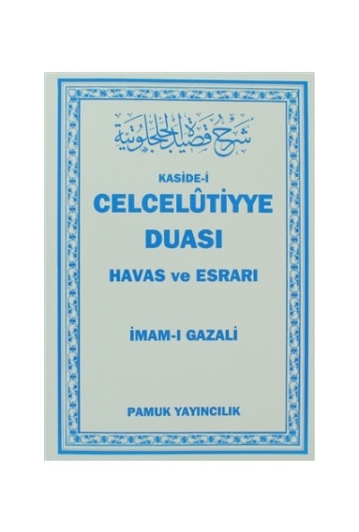 Kaside-i Celcelutiyye Duası - Havas ve Esrarı (Dua-020) - İmam-ı Gazali Kaside-i Celcelutiyye Duası - Havas ve Esrarı (Dua-020) - İmam-ı Gazali