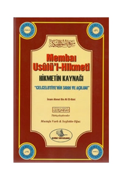 Membaı Usulü'l- Hikmeti