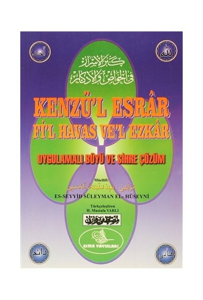 Kenzü'l Esrar Fi'l Havas Ve'l Ezkar Kenzü'l Esrar Fi'l Havas Ve'l Ezkar