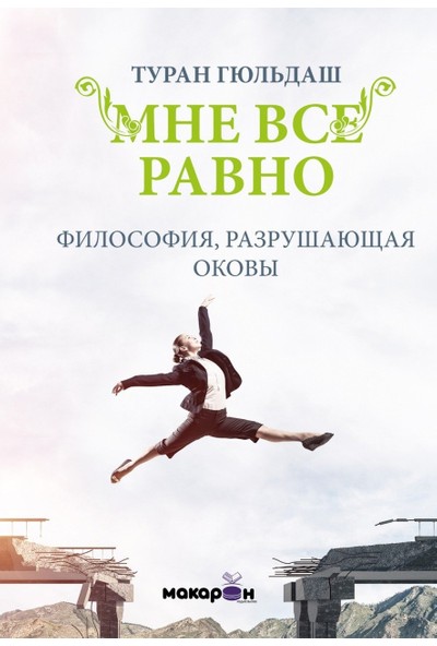 Zen Editions Bana Fark Etmez (Rusça)