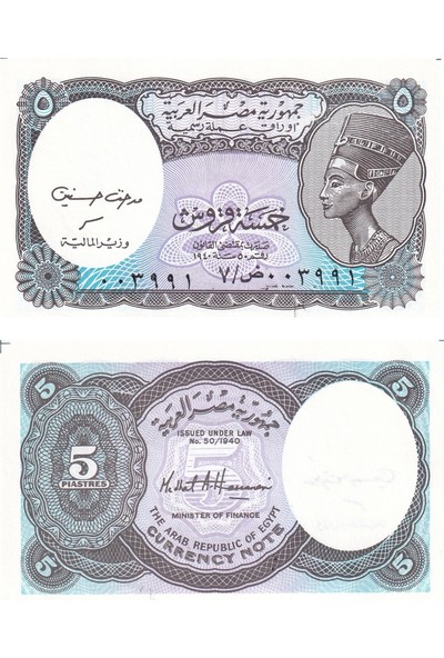 Benim Koleksiyonum Mısır, 5 Piastre (2002) P#190 Çil Eski Yabancı Kağıt Para Benim Koleksiyonum Mısır, 5 Piastre (2002) P#190 Çil Eski Yabancı Kağıt Para