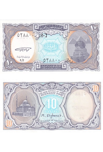 Benim Koleksiyonum Mısır, 10 Piastre (1998) P#189A Çil Eski Yabancı Kağıt Para