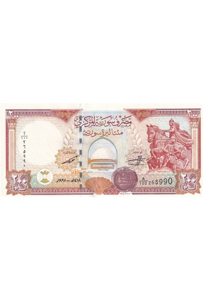 Benim Koleksiyonum Suriye, 200 Pound (1997) Eski Yabancı Kağıt Para Benim Koleksiyonum Suriye, 200 Pound (1997) Eski Yabancı Kağıt Para