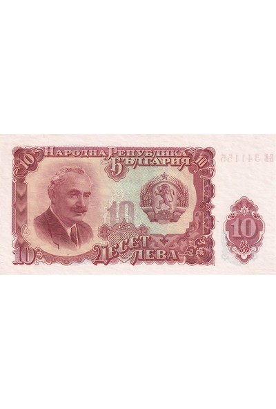 Benim Koleksiyonum Bulgaristan, 10 Leva (1951) Eski Yabancı Kağıt Para Benim Koleksiyonum Bulgaristan, 10 Leva (1951) Eski Yabancı Kağıt Para