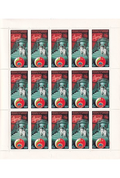 Benim Koleksiyonum Rusya, Sovyetler Birliği 1979 Blok Pul 6k