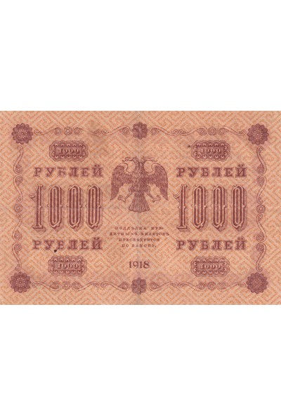Benim Koleksiyonum Rusya, 1.000 Ruble (1918), Eski Yabancı Kağıt Para Benim Koleksiyonum Rusya, 1.000 Ruble (1918), Eski Yabancı Kağıt Para