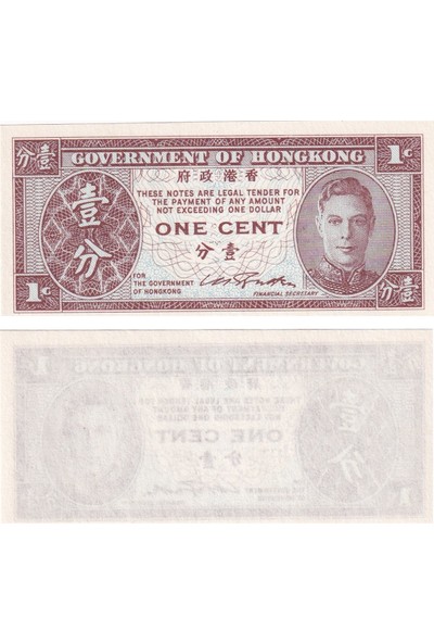 Benim Koleksiyonum Hong Kong, 1 Cent (1945) P#321 Çil Eski Yabancı Kağıt Para Benim Koleksiyonum Hong Kong, 1 Cent (1945) P#321 Çil Eski Yabancı Kağıt Para