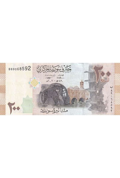 Benim Koleksiyonum Suriye, 200 Pound (2009) P#114 Çil Eski Yabancı Kağıt Para