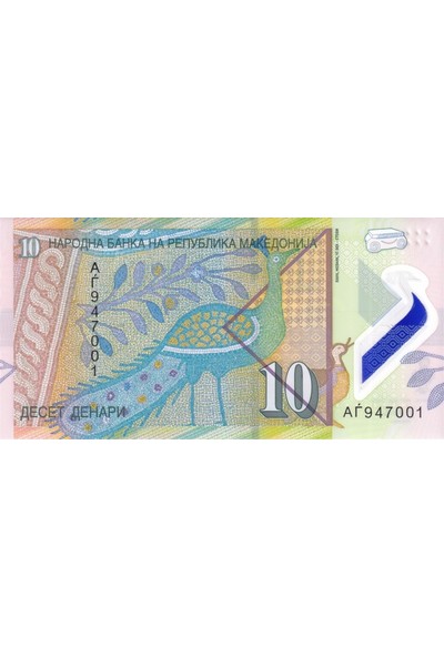 Benim Koleksiyonum Makedonya, 10 Dinar (2018) Eski Yabancı Kağıt Para Benim Koleksiyonum Makedonya, 10 Dinar (2018) Eski Yabancı Kağıt Para