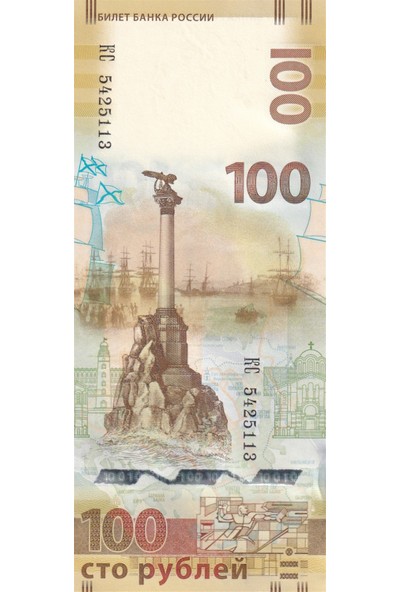 Benim Koleksiyonum Rusya, 100 Ruble (2015), Kırım'ın Ilhakı Hatıra Parası, Eski Yabancı Kağıt Para Benim Koleksiyonum Rusya, 100 Ruble (2015), Kırım'ın Ilhakı Hatıra Parası, Eski Yabancı Kağıt Para