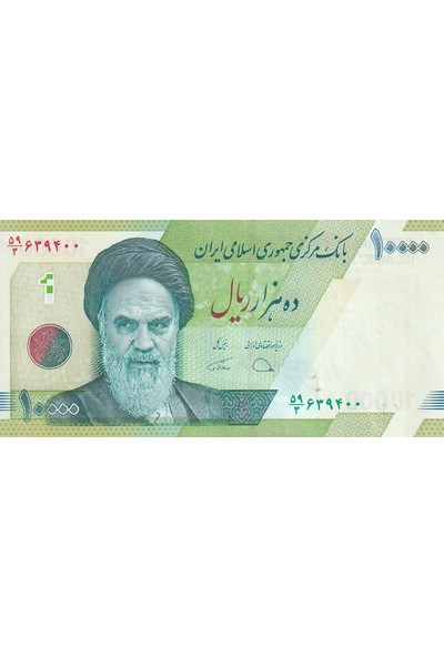 Benim Koleksiyonum Iran, 10.000 Riyal (2017) P#159B Çil Eski Yabancı Kağıt Para Benim Koleksiyonum Iran, 10.000 Riyal (2017) P#159B Çil Eski Yabancı Kağıt Para
