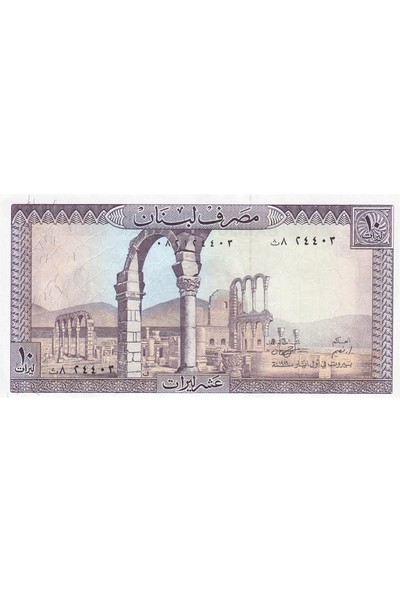 Benim Koleksiyonum Lübnan, 10 Livre (1986) Eski Yabancı Kağıt Para