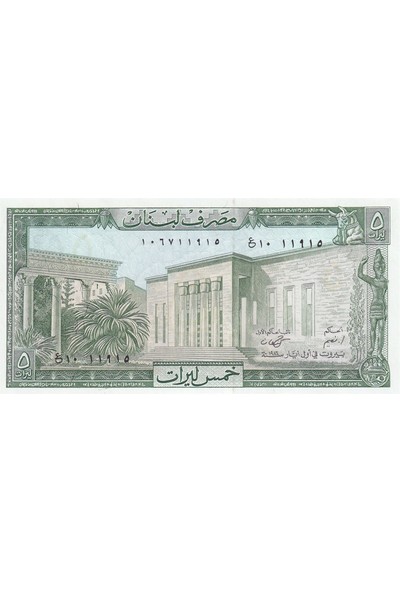 Benim Koleksiyonum Lübnan, 5 Livre (1986) Eski Yabancı Kağıt Para