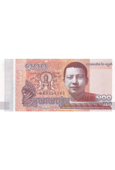 Benim Koleksiyonum Kamboçya, 100 Riel (2014) Eski Yabancı Kağıt Para