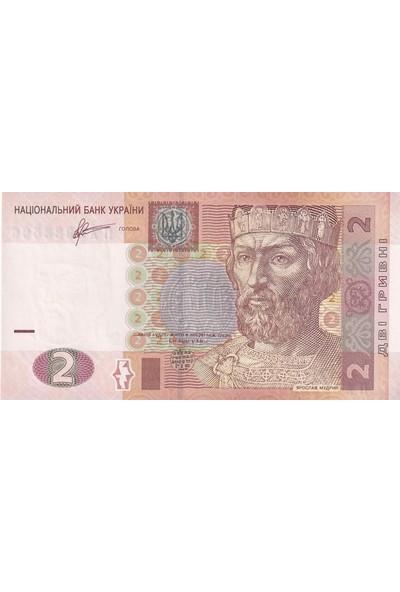 Benim Koleksiyonum Ukrayna, 2 Grivna (2011) Eski Yabancı Kağıt Para