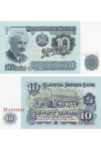Benim Koleksiyonum Bulgaristan, 10 Leva (1974) P#96B Çil Eski Yabancı Kağıt Para Benim Koleksiyonum Bulgaristan, 10 Leva (1974) P#96B Çil Eski Yabancı Kağıt Para