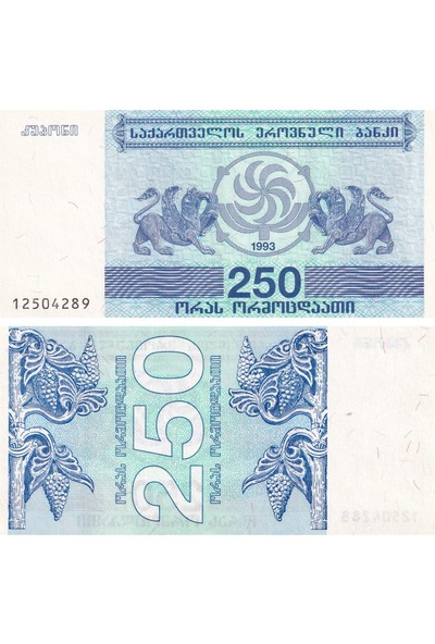 Benim Koleksiyonum Gürcistan, 250 Lari (1993) P#43 Çil Eski Yabancı Kağıt Para