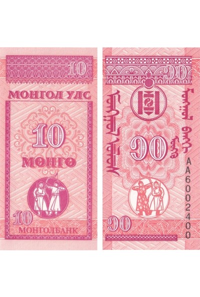 Benim Koleksiyonum Moğolistan, 10 Mongo (1993) P#49 Çil Eski Yabancı Kağıt Para