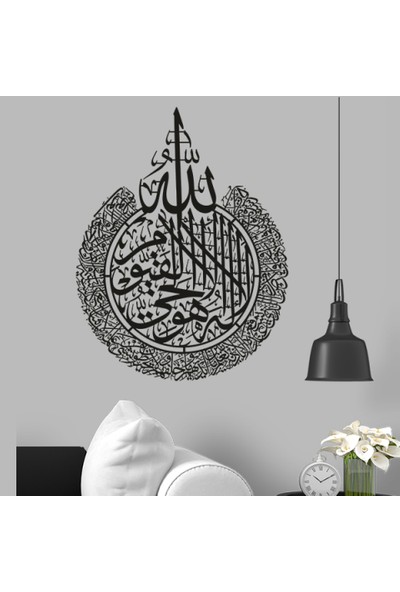 Erva Siyah Ayetel Kürsi Metal Tablo (38X50CM) Erva Siyah Ayetel Kürsi Metal Tablo (38X50CM)