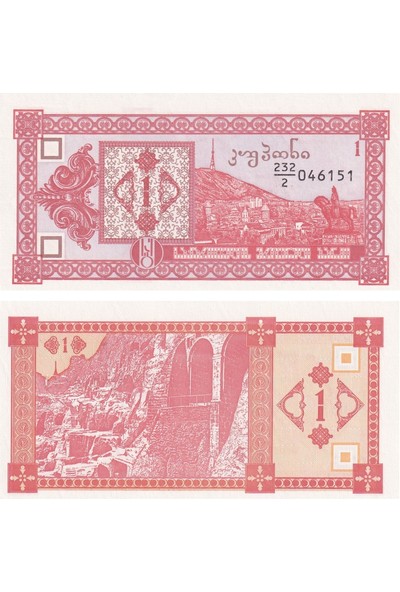 Benim Koleksiyonum Gürcistan, 1 Laris (1993) P#33 Çil Eski Yabancı Kağıt Para