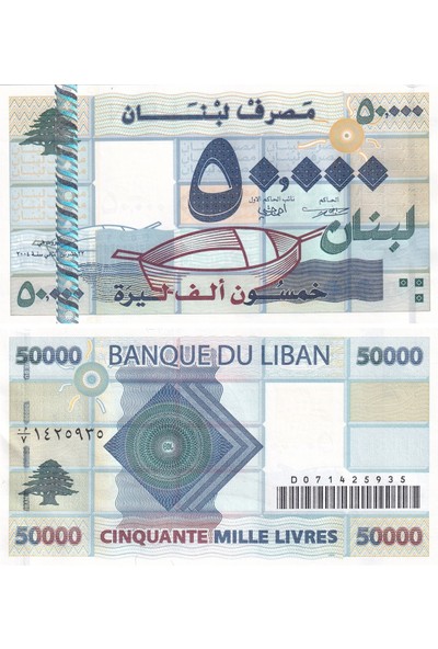 Benim Koleksiyonum Lübnan, 50.000 Livre (2004) P#88 Çil Eski Yabancı Kağıt Para Benim Koleksiyonum Lübnan, 50.000 Livre (2004) P#88 Çil Eski Yabancı Kağıt Para