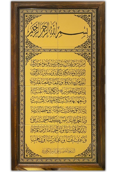 Kütahya Hedef Çini 20*80 Ölçülerinde Amenerrasulu Suresi Yazılı Çini Pano