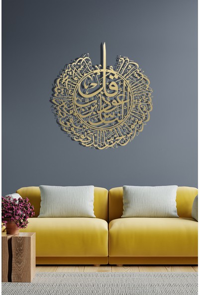 Serenli Nas Suresi̇ Lazer Kesi̇m Metal Tablo Serenli Nas Suresi̇ Lazer Kesi̇m Metal Tablo