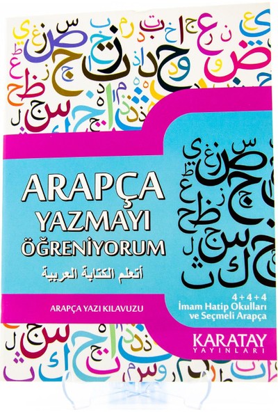 Easyso Arapça Yazmayı Öğreniyorum Yazı Defteri, Imam Hatip Okulları Karatay Yayınları Easyso Arapça Yazmayı Öğreniyorum Yazı Defteri, Imam Hatip Okulları Karatay Yayınları