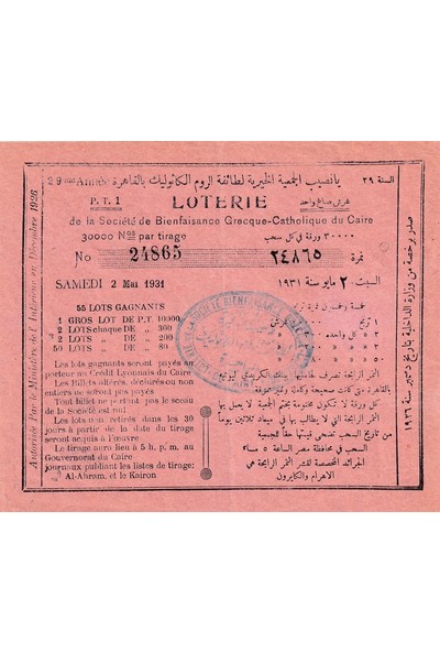 Benim Koleksiyonum Kahire Yunan Katolik Yarar Derneği Piyango Bileti 2 Mayıs 1931 Benim Koleksiyonum Kahire Yunan Katolik Yarar Derneği Piyango Bileti 2 Mayıs 1931