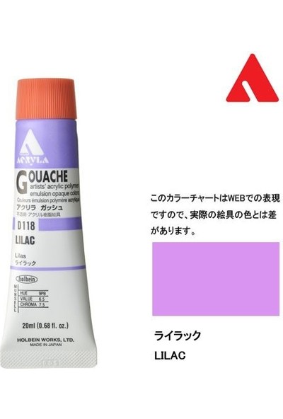 Holbein Akrilik Guaj Boya 20 ml D 118 Lila Holbein Akrilik Guaj Boya 20 ml D 118 Lila