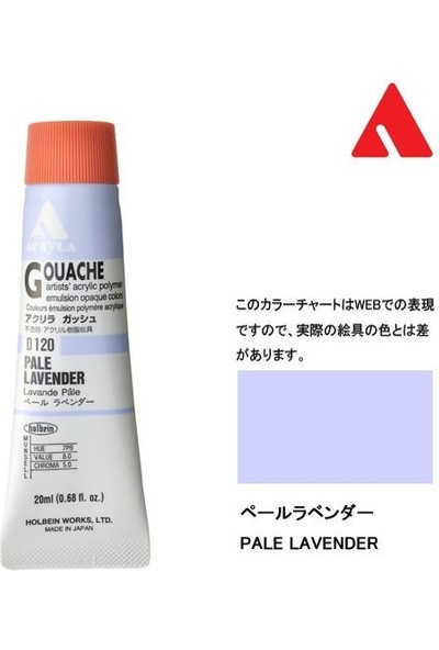 Holbein Akrilik Guaj Boya 20 ml D 120 Soluk Lavanta Holbein Akrilik Guaj Boya 20 ml D 120 Soluk Lavanta