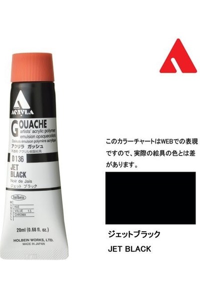 Holbein Akrilik Guaj Boya 20 ml D 136 Jet Siyah Holbein Akrilik Guaj Boya 20 ml D 136 Jet Siyah