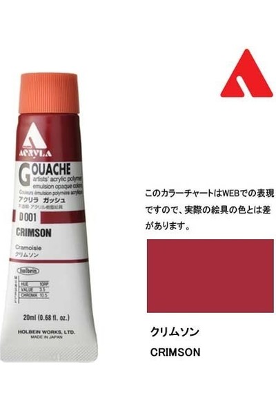 Holbein Akrilik Guaj Boya 20 ml D 001 Crimson Holbein Akrilik Guaj Boya 20 ml D 001 Crimson