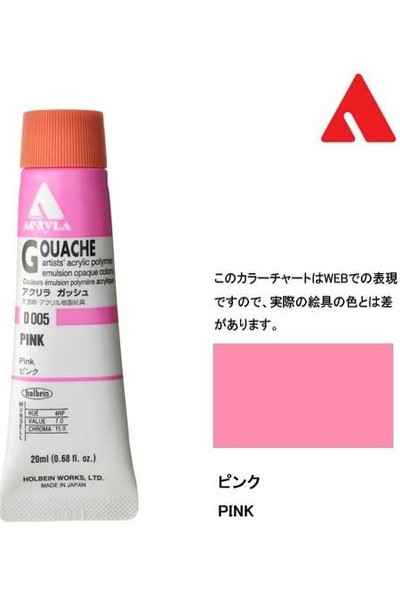 Holbein Akrilik Guaj Boya 20 ml D 005 Pembe Holbein Akrilik Guaj Boya 20 ml D 005 Pembe