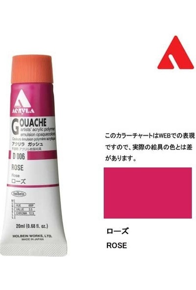 Holbein Akrilik Guaj Boya 20 ml D 006 Gül Rengi Holbein Akrilik Guaj Boya 20 ml D 006 Gül Rengi