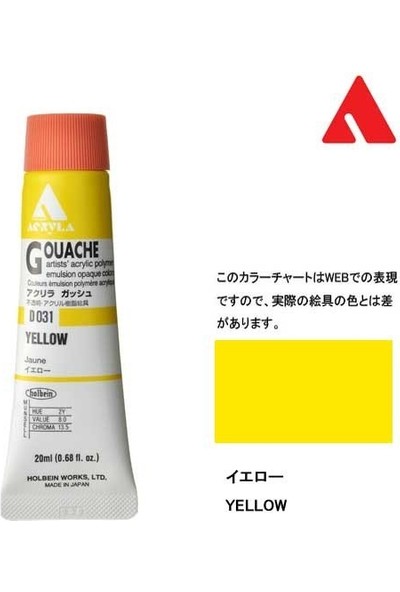 Holbein Akrilik Guaj Boya 20 ml D 031 Sarı Holbein Akrilik Guaj Boya 20 ml D 031 Sarı