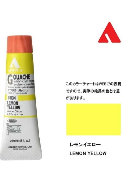 Holbein Akrilik Guaj Boya 20 ml D 034 Limon Sarısı Holbein Akrilik Guaj Boya 20 ml D 034 Limon Sarısı