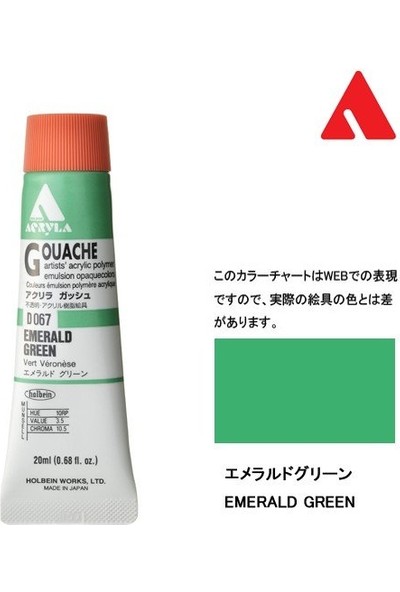 Holbein Akrilik Guaj Boya 20 ml D 067 Zümrüt Yeşili Holbein Akrilik Guaj Boya 20 ml D 067 Zümrüt Yeşili