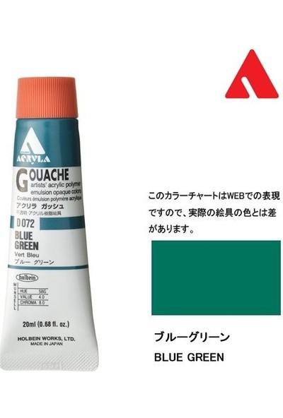Holbein Akrilik Guaj Boya 20 ml D 072 Mavi Yeşil Holbein Akrilik Guaj Boya 20 ml D 072 Mavi Yeşil