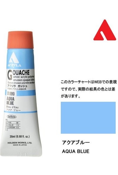 Holbein Akrilik Guaj Boya 20 ml D 099 Aqua Mavi Holbein Akrilik Guaj Boya 20 ml D 099 Aqua Mavi