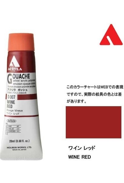 Holbein Akrilik Guaj Boya 20 ml D 007 Şarap Kırmızısı Holbein Akrilik Guaj Boya 20 ml D 007 Şarap Kırmızısı