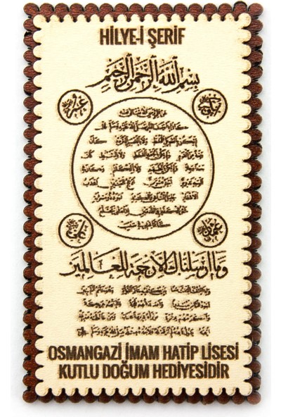 İhvan Hilye-I Şerif Ahşap Magnet Mevlidi Nebi 10 Adet İhvan Hilye-I Şerif Ahşap Magnet Mevlidi Nebi 10 Adet