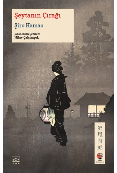 Şeytanın Çırağı - Şiro Hamao