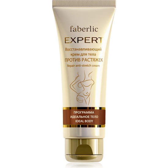 faberlic Expert Body Serisi Çatlak Vücut Kremi Fiyatı