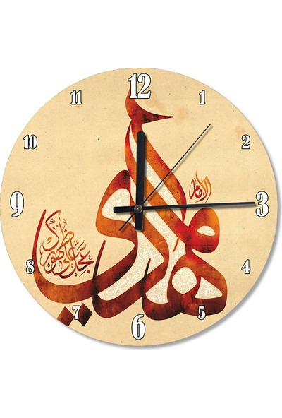 Tablomega Dini Arapça Yazı Dekoratif Duvar Saati