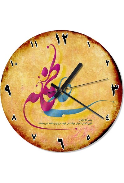 Tablomega Türk Islam Kaligrafi Sanatı Şekilli Duvar Saati