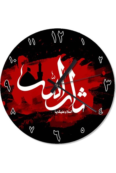Tablomega Imam Hüseyin (A.s.) Sarallah Sessiz Duvar Saati Tablomega Imam Hüseyin (A.s.) Sarallah Sessiz Duvar Saati