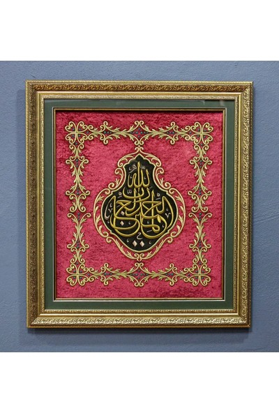 Artül Dekor Fatiha Suresi 1.ayet Nakışlı Tablo Artül Dekor Fatiha Suresi 1.ayet Nakışlı Tablo