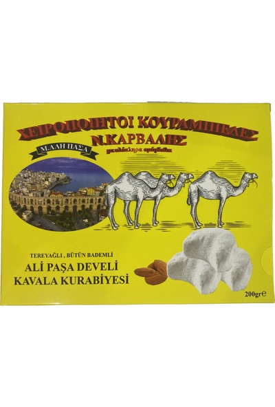 Ali Paşa Develi Tereyağlı Bütün Bademli Kavala Kurabiyesi 200 gr Ali Paşa Develi Tereyağlı Bütün Bademli Kavala Kurabiyesi 200 gr