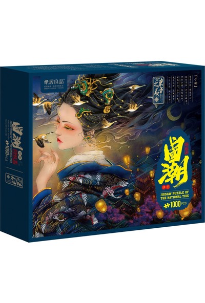 Ruicheng 1000 Adet Çin Sanat Yapboz Yetişkin Zor Dekompresyon Eğitim Oyuncakları (Yurt Dışından) Ruicheng 1000 Adet Çin Sanat Yapboz Yetişkin Zor Dekompresyon Eğitim Oyuncakları (Yurt Dışından)